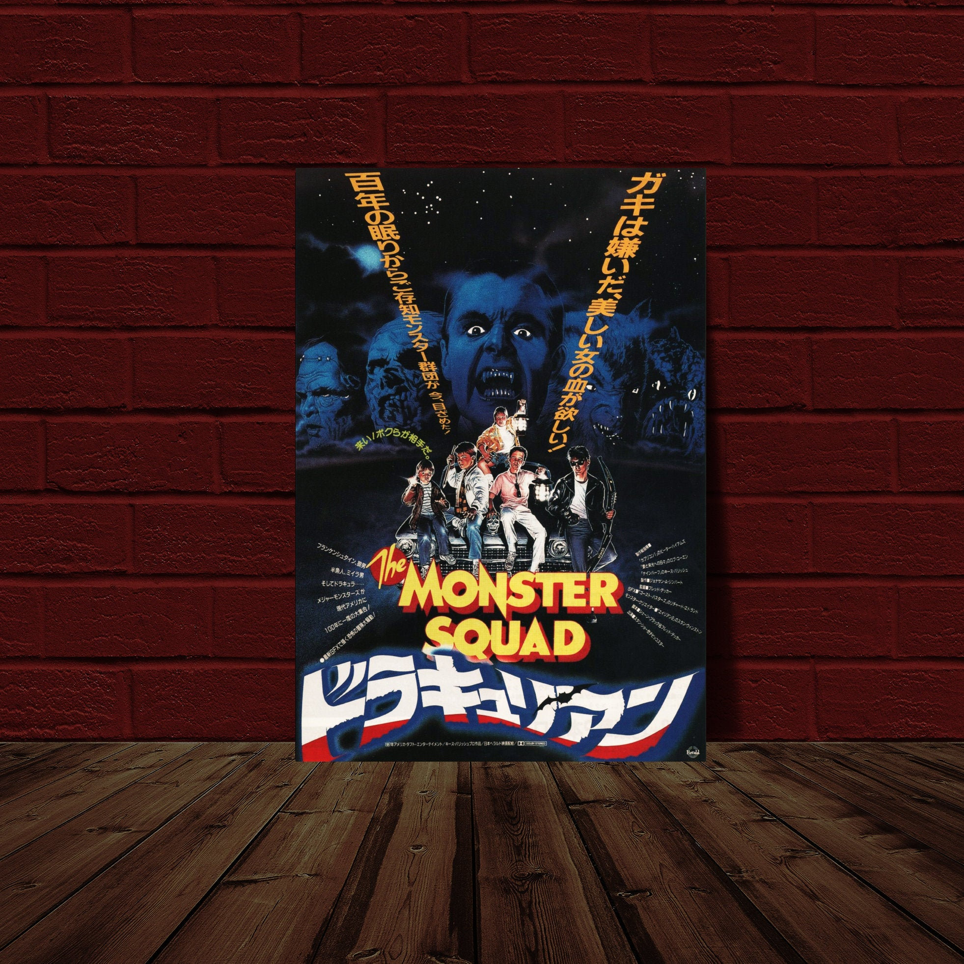 Monster Squad Movie Poster