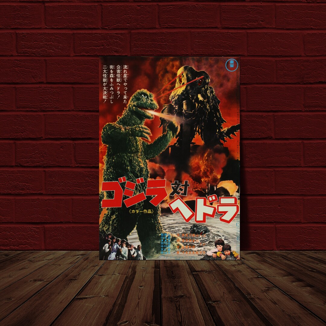 Godzilla Vs. Hedorah 1971 the Smog Monster 10.5x15.25 Japanese Movie ...