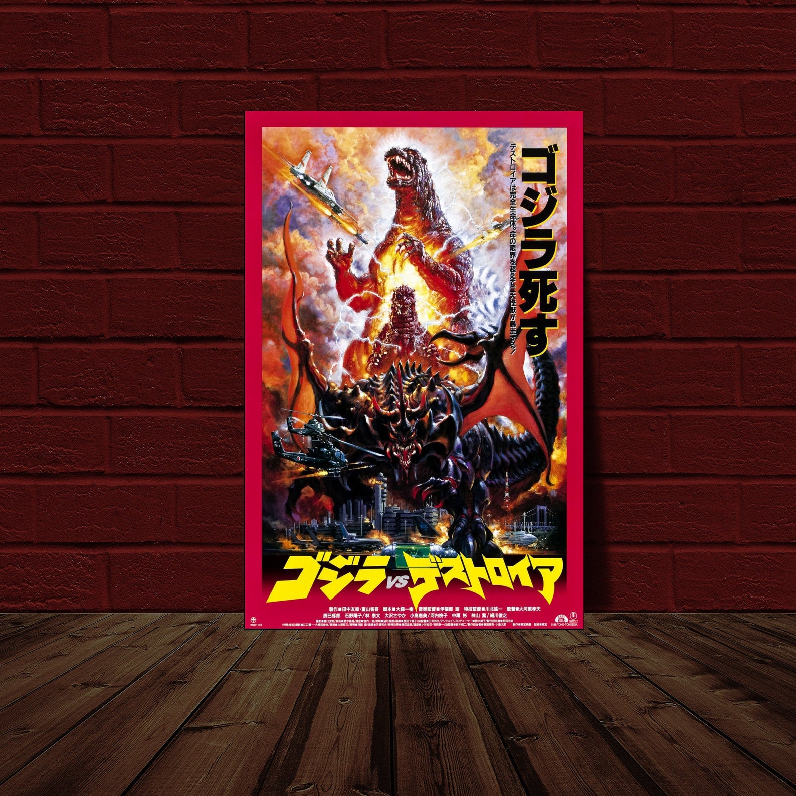 Godzilla Vs Destroyah 1995 V1 10.5x15.25 Japanese Poster - Etsy