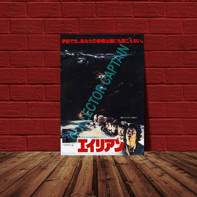 Alien 10.5x15 Japanese Movie Poster Reprint - Etsy
