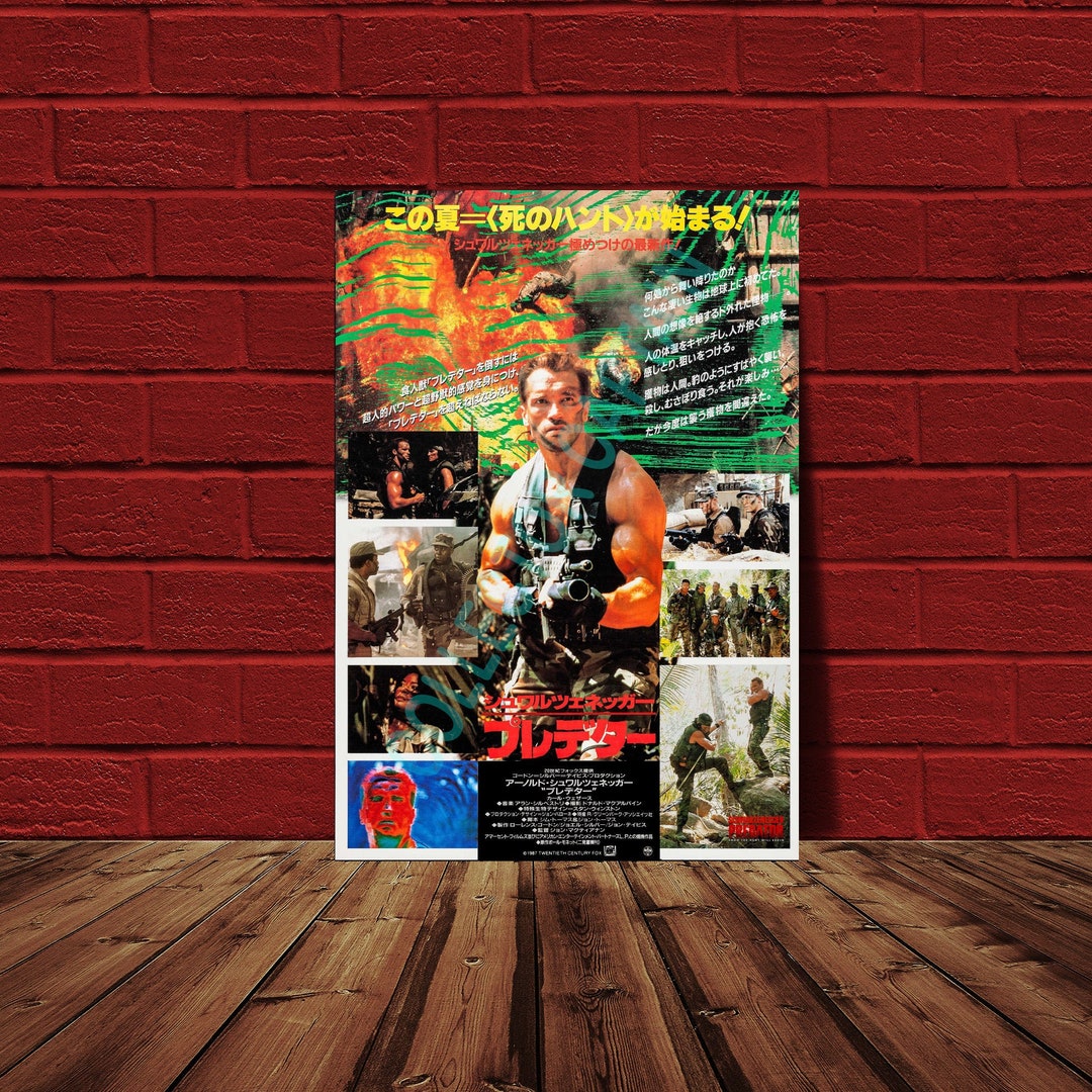 Predator 11x17 Japanese Movie Poster Reprint - Etsy
