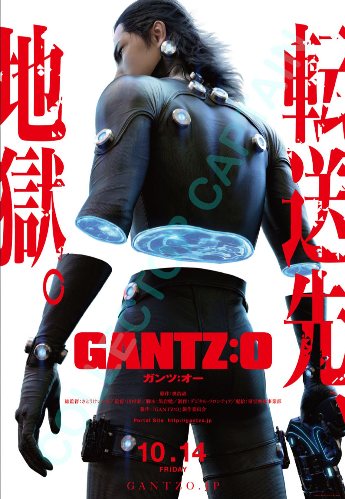 Gantz : 0 10.5x15.25 Japanese Poster Reprint - Etsy