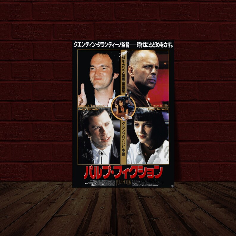 Pulp Fiction V3 10.5x15.25 Japanese Movie Poster Reprint - Etsy