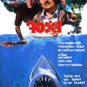 Jaws V2 10.5x15.25 Thai Movie Poster Reprint - Etsy
