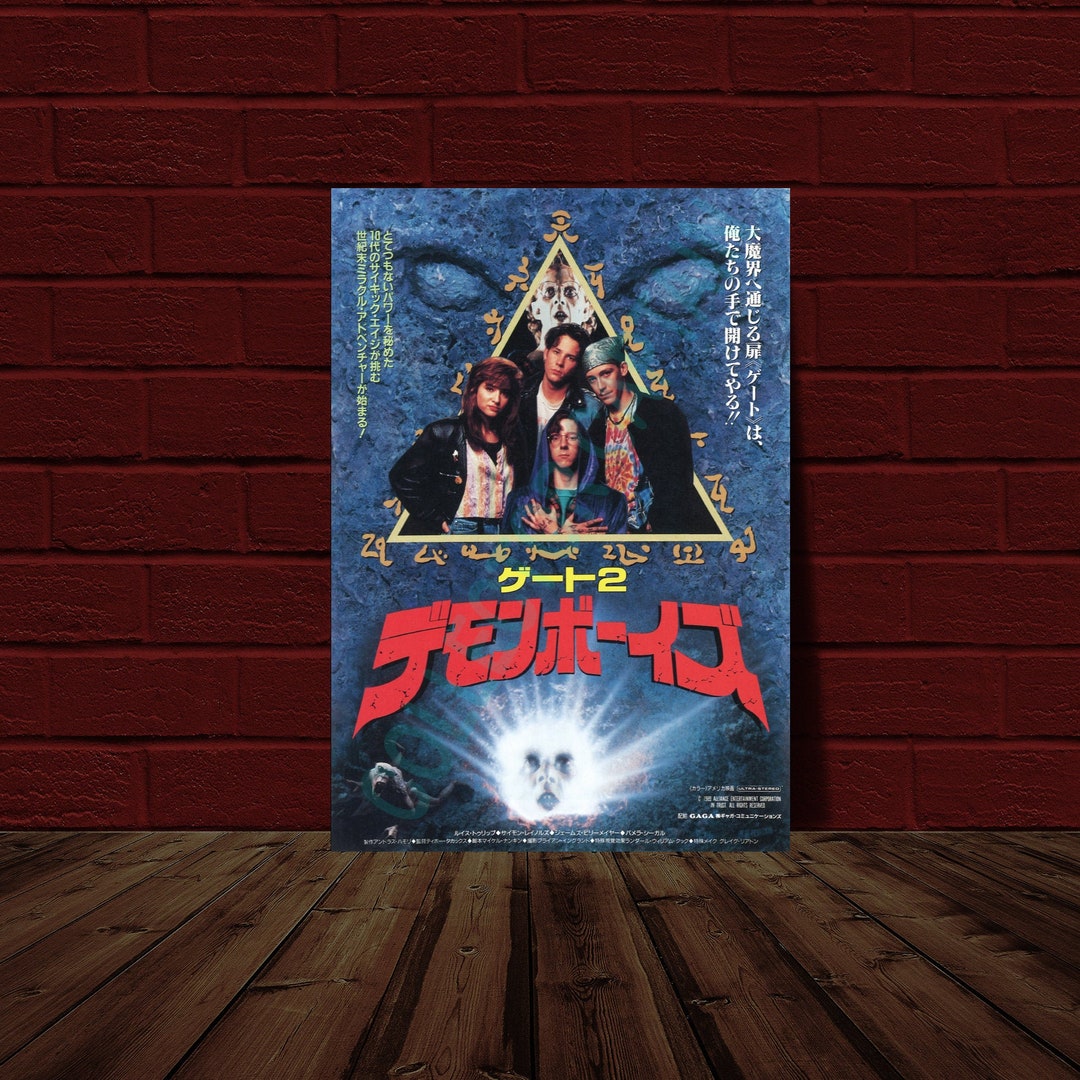 The Gate 2 10.5x15 Japanese Movie Poster Reprint - Etsy