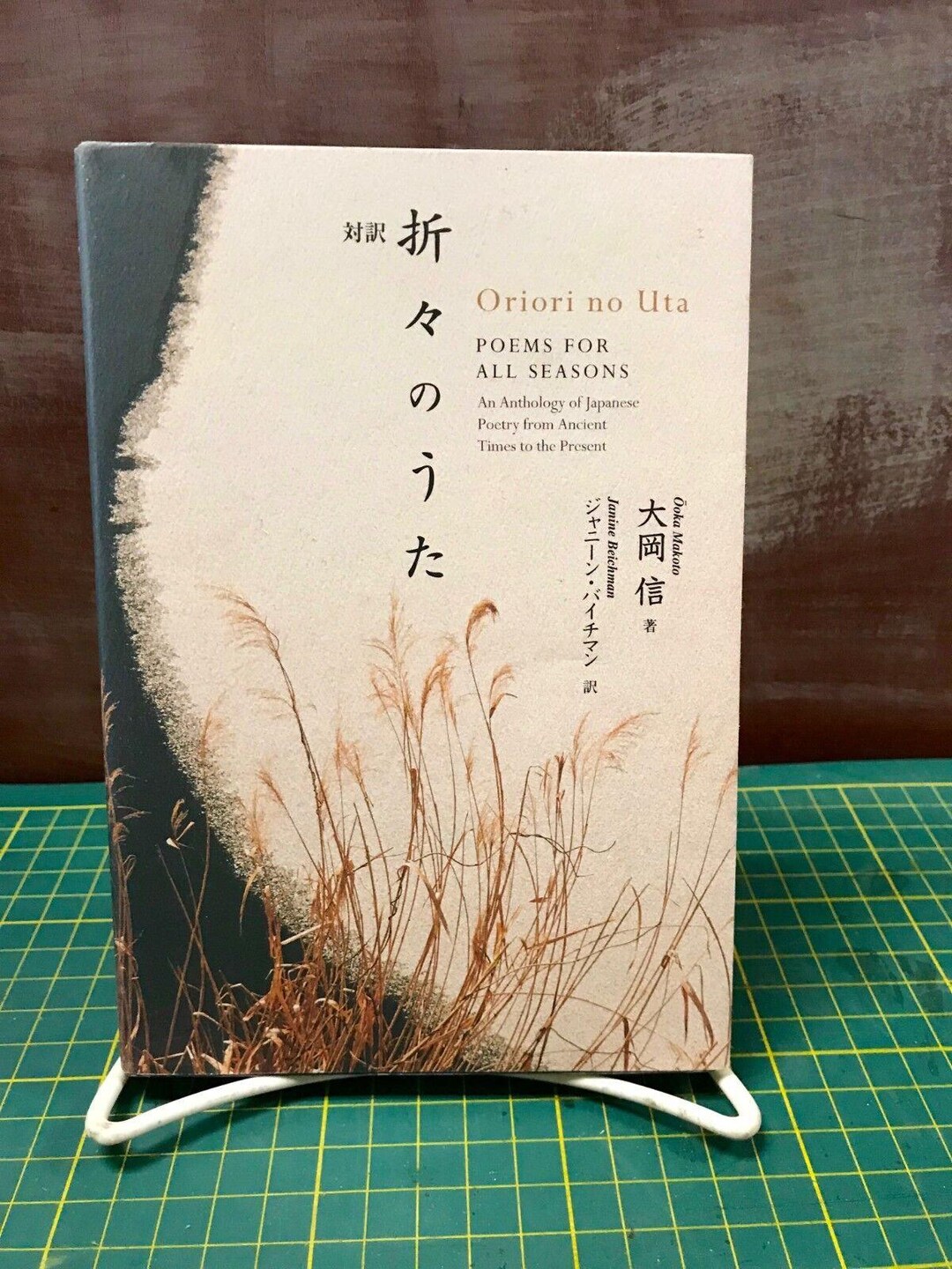 Rare! Oriori No Uta Japanese Poems for All Seasons Ooka Makoto - Etsy
