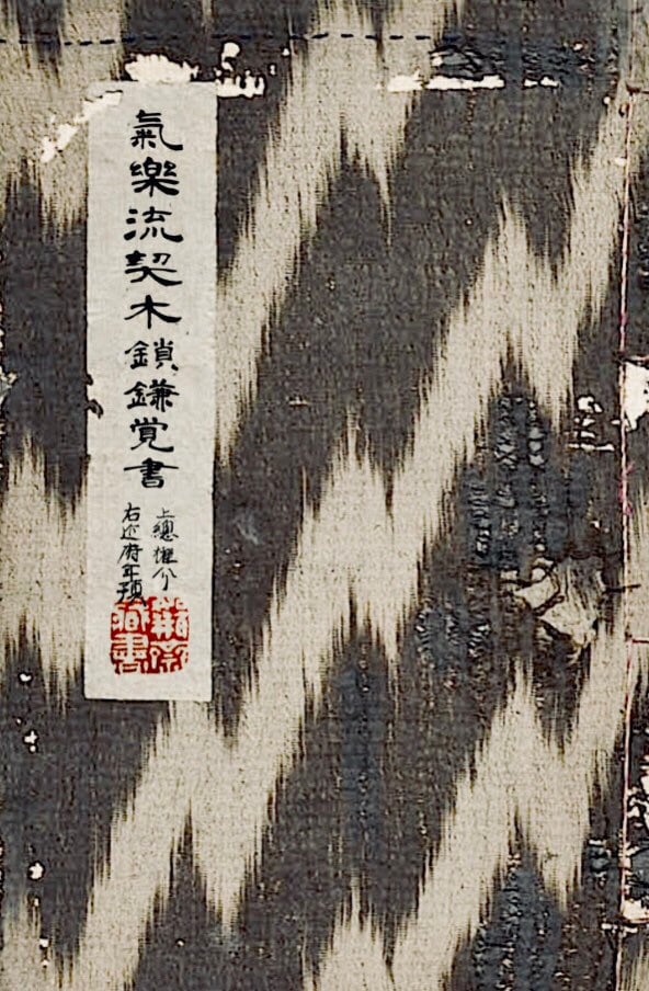 Digital Download - Kiraku Ryu Chigiriki Kusarigama Oboegake Translation ...