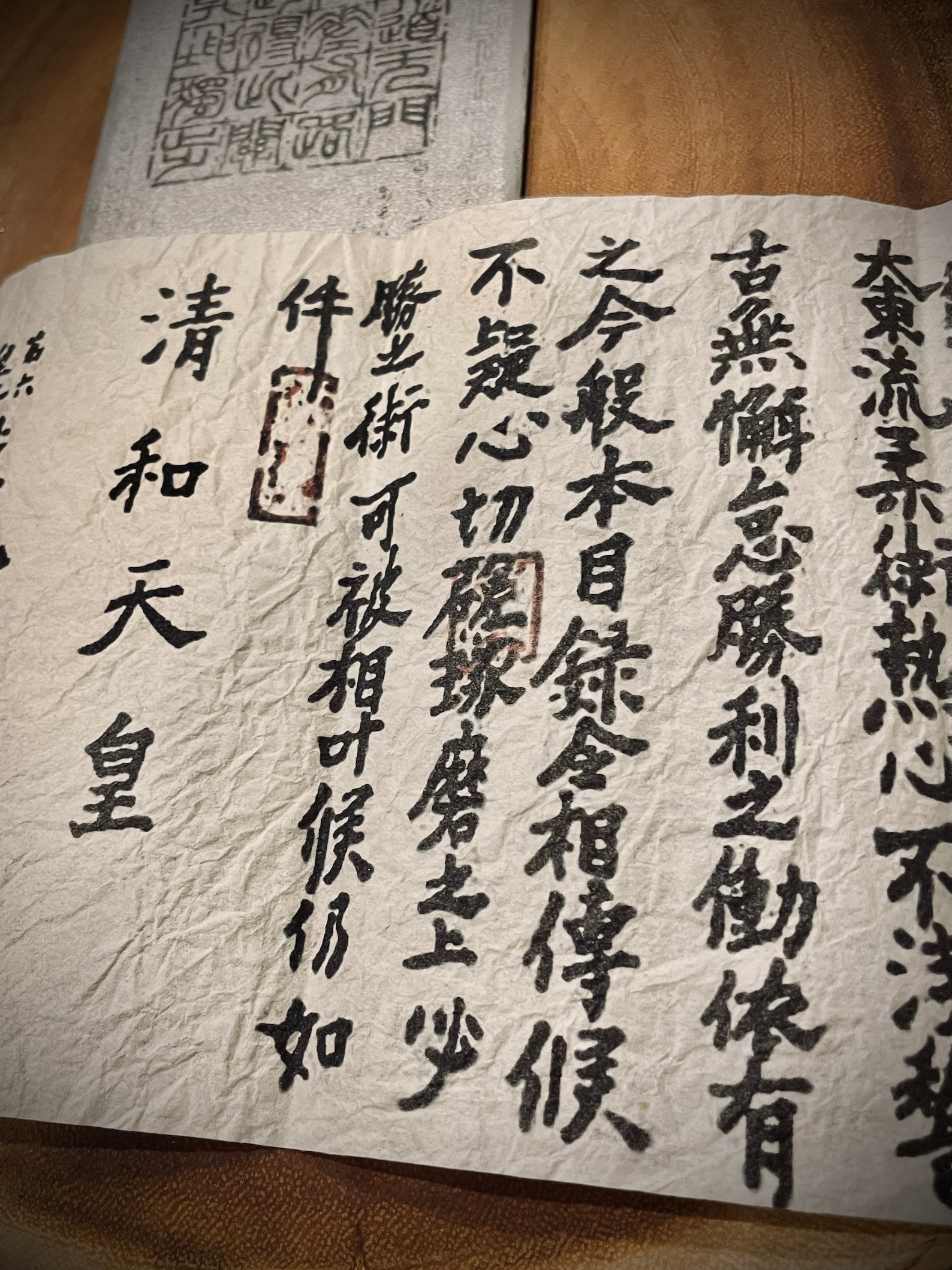 Makimono Reproduction Sokkaku Takedas Daito-ryu Jujutsu Nesshin Fu Asa ...