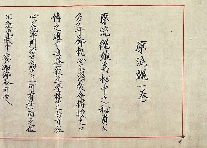 Digital Download - Meiji Era (1868-1912) Hara Ryu Makimono Bujinkan ...