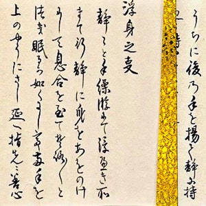 Digital Download - Hoko Suijutsu Mokuroku (誇水術目録) Makimono - Etsy