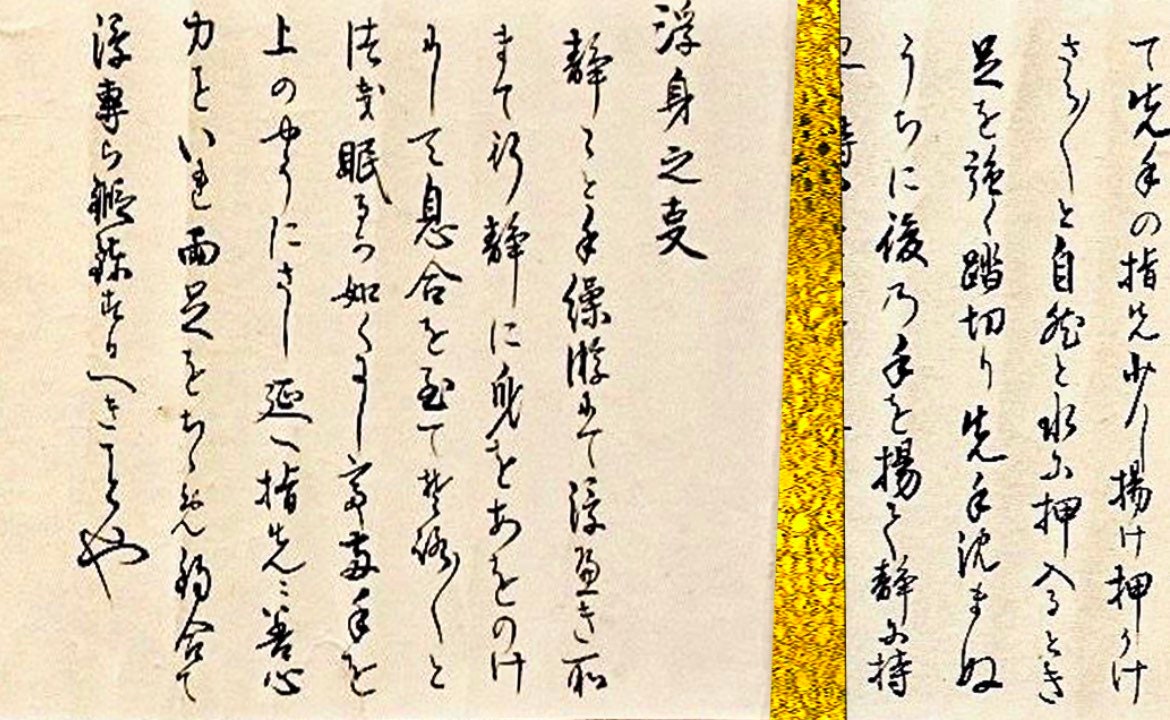 Digital Download - Hoko Suijutsu Mokuroku (誇水術目録) Makimono - Etsy