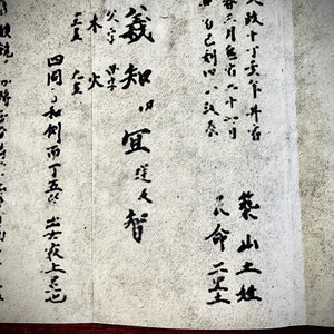 Makimono Reproduction: ‘inyo Gogyo Setsu 5 Phases Divination Makimono ...