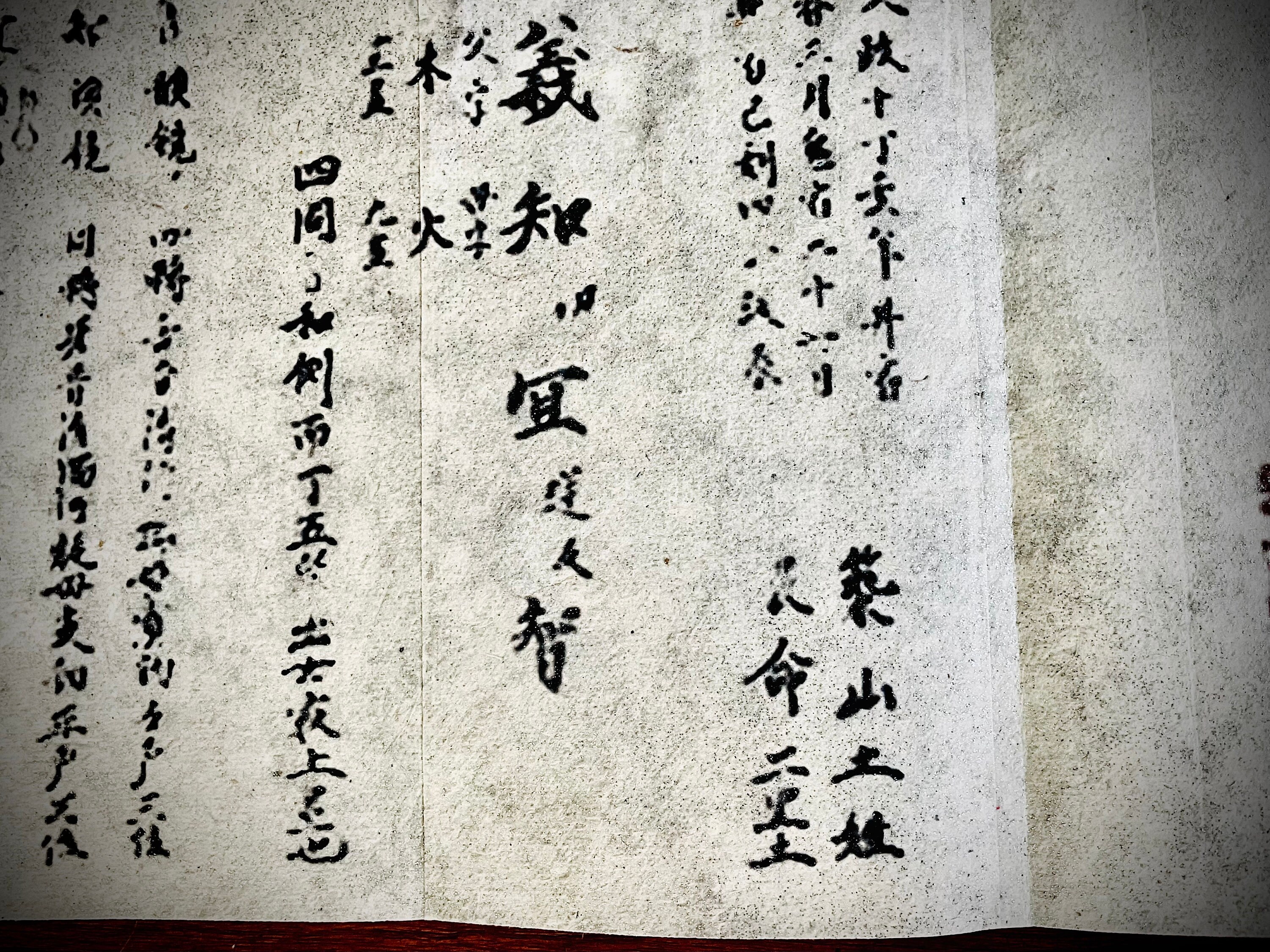 Makimono Reproduction: ‘inyo Gogyo Setsu 5 Phases Divination Makimono ...