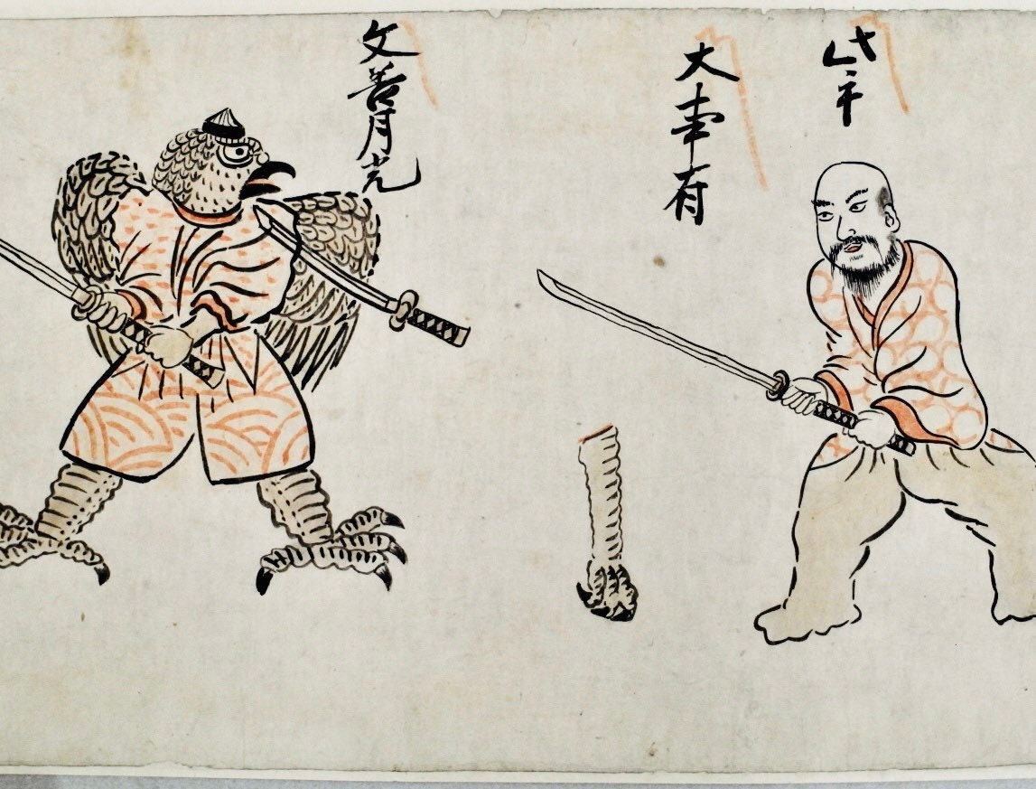 Digital Download Late Edo Era Aisu Kage Ryu Mokuroku Akira - Etsy