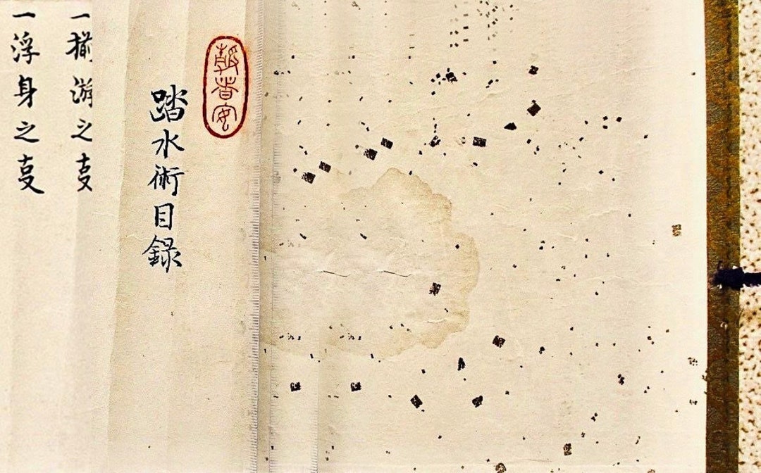 Digital Download - Hoko Suijutsu Mokuroku (誇水術目録) Makimono - Etsy
