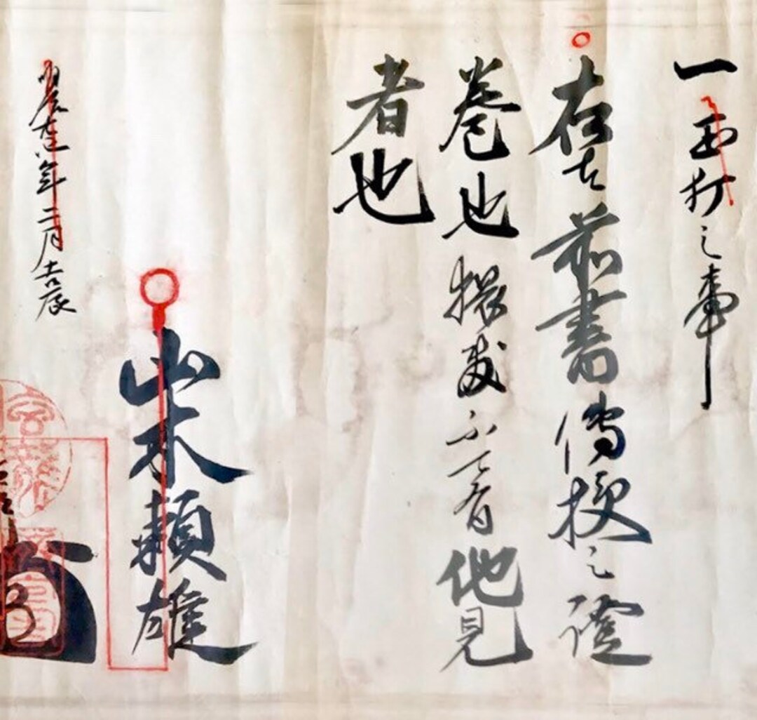 Digital Download - Shinsei Naoki Ryu Iai Makimono - Etsy