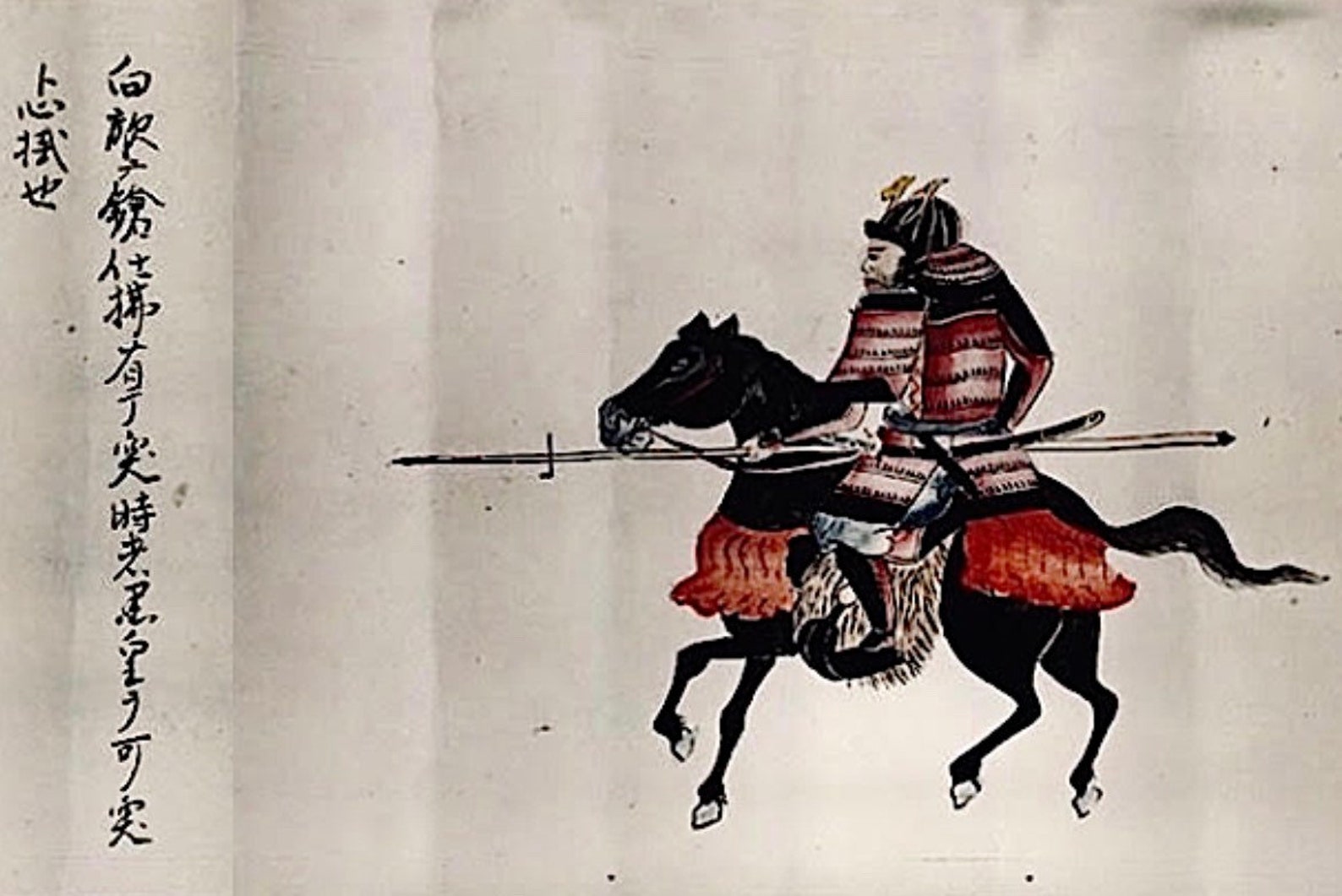 Digital Download - Honshin Kyochi-ryu Gokui Takagami (本心鏡智流極位高上 ...