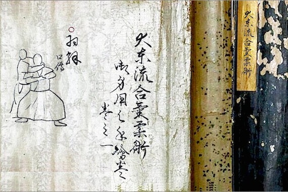 Digital Download Daito Ryu Aikijujutsu Goshin Ontayoriyo No - Etsy
