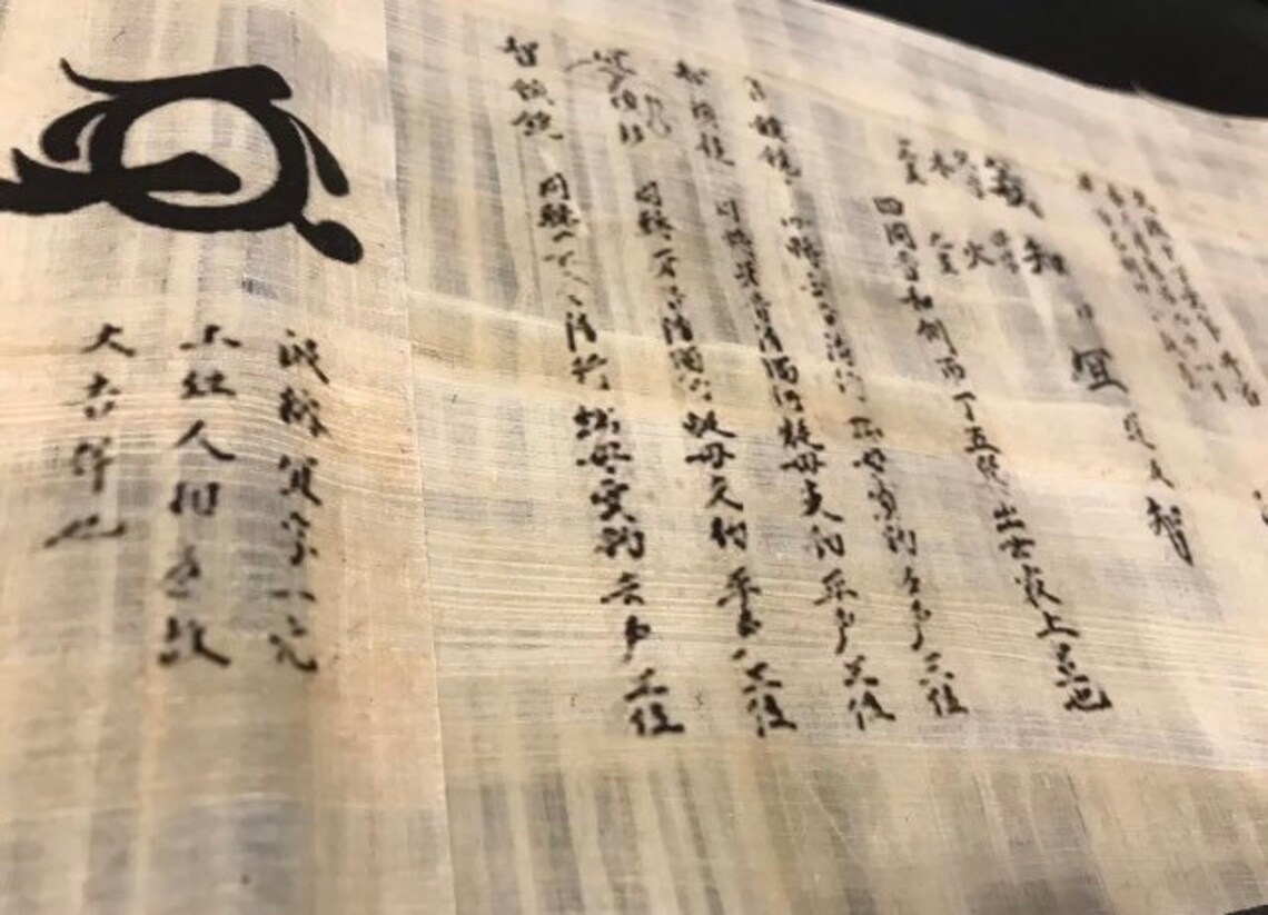 Makimono Reproduction: Inyo Gogyo Setsu 5 Phases DIvination | Etsy