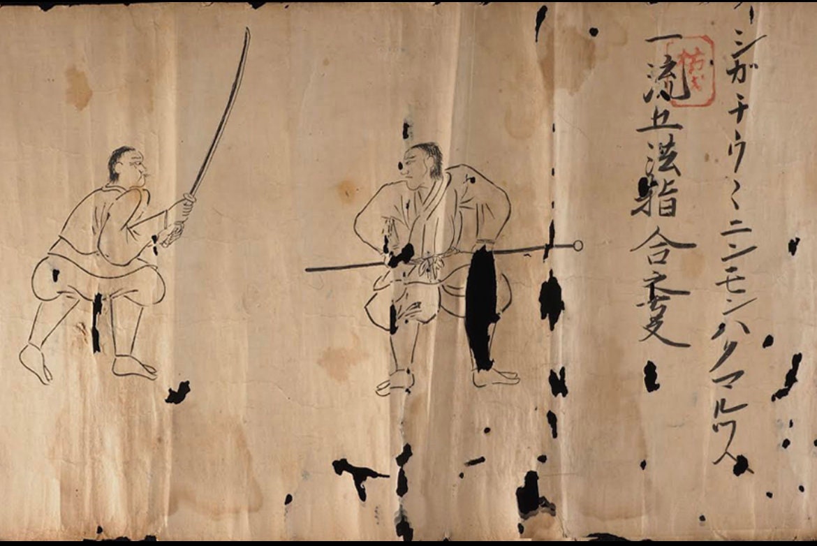 Digital Download - Japanese Edo-era (1603-1867) Yagyu-jo Ichi-ryu ...