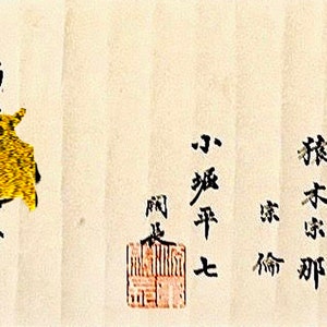 Digital Download - Hoko Suijutsu Mokuroku (誇水術目録) Makimono - Etsy