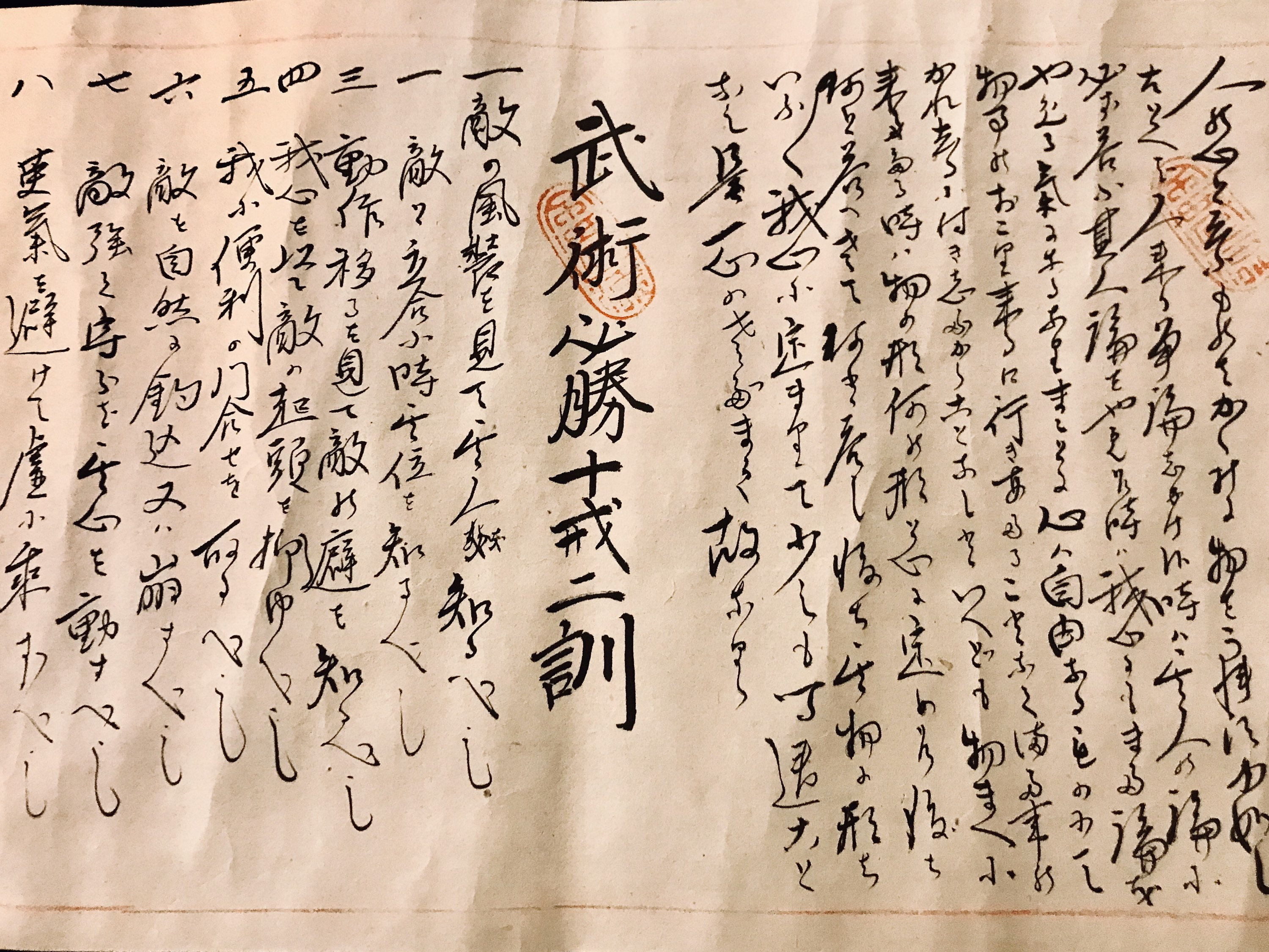 Digital Download Meiji Era Fusen Ryu Jujutsu Makimono Scroll - Etsy