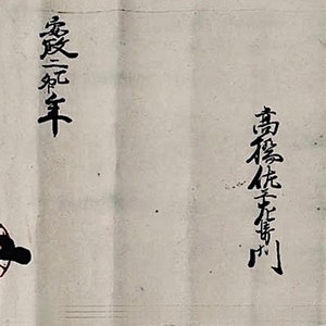 Digital Download - Honshin Kyochi-ryu Gokui Takagami (本心鏡智流極位高上 ...