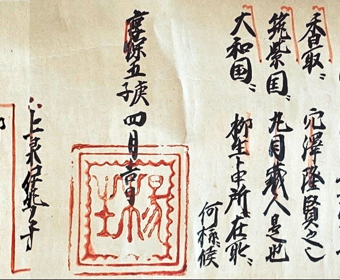 Digital Download Meiji Era 1868-1912 Shinkage Yagyu-ryu - Etsy