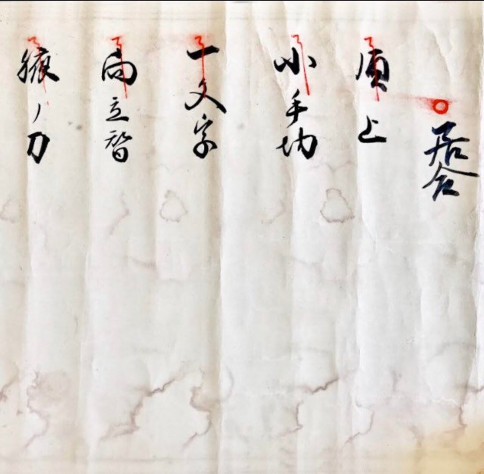 Digital Download Shinsei Naoki Ryu Iai Makimono - Etsy