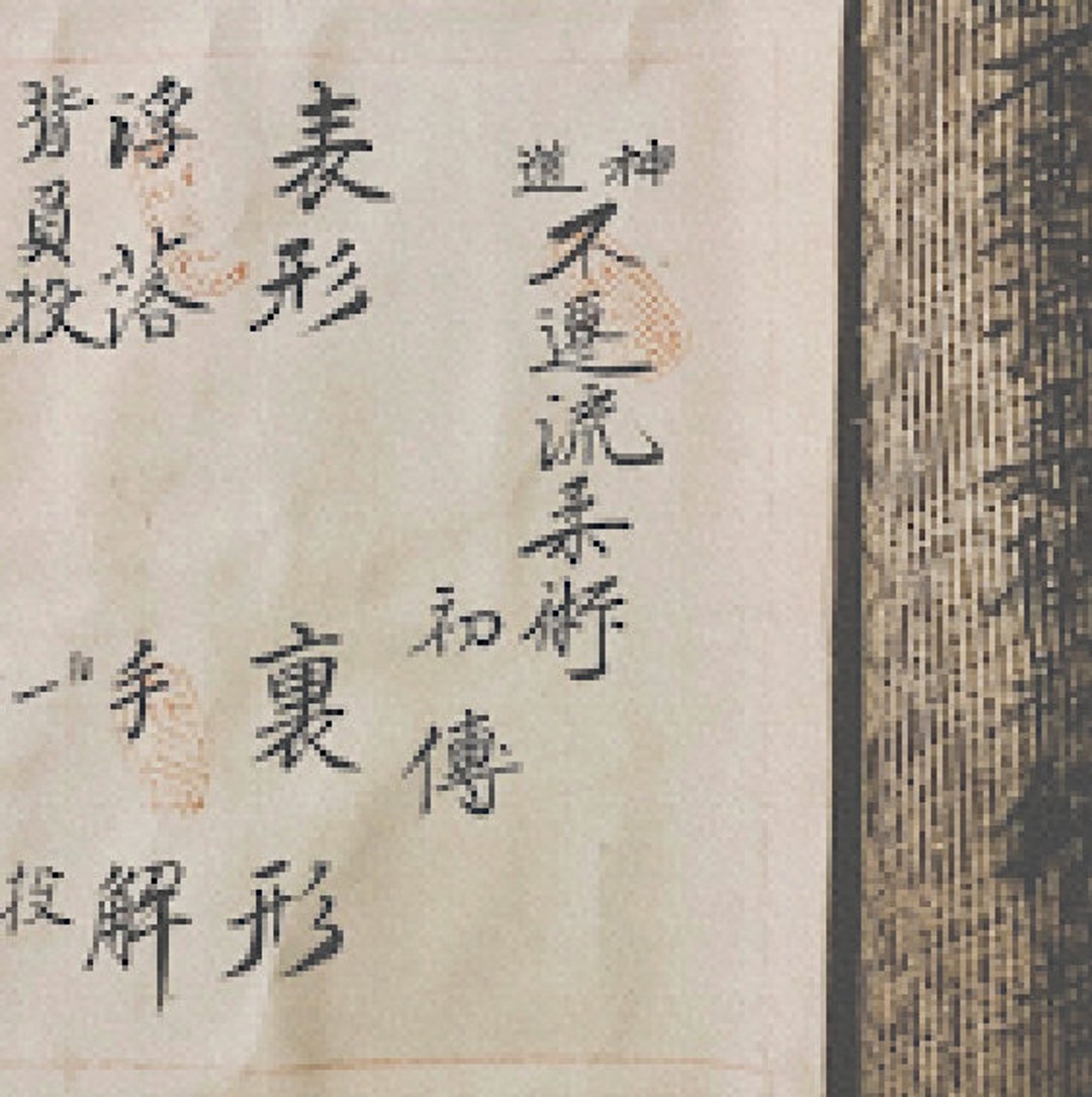 Digital Download - Meiji Era (1868-1912) Fusen Ryu Jujutsu Hiden ...