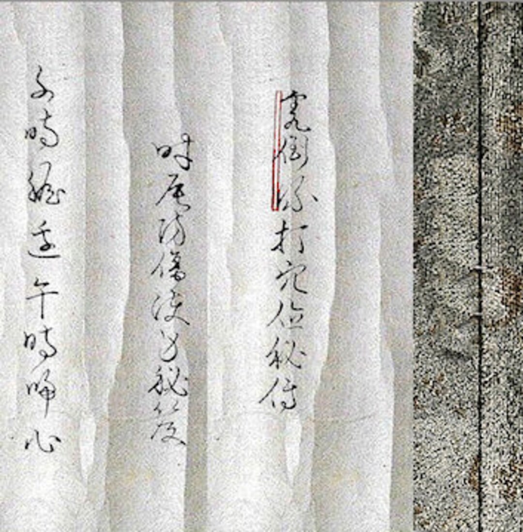 Digital Download - Koto-ryu Koppojutsu Hiden (虎倒流骨指術秘法) Makimono - Etsy