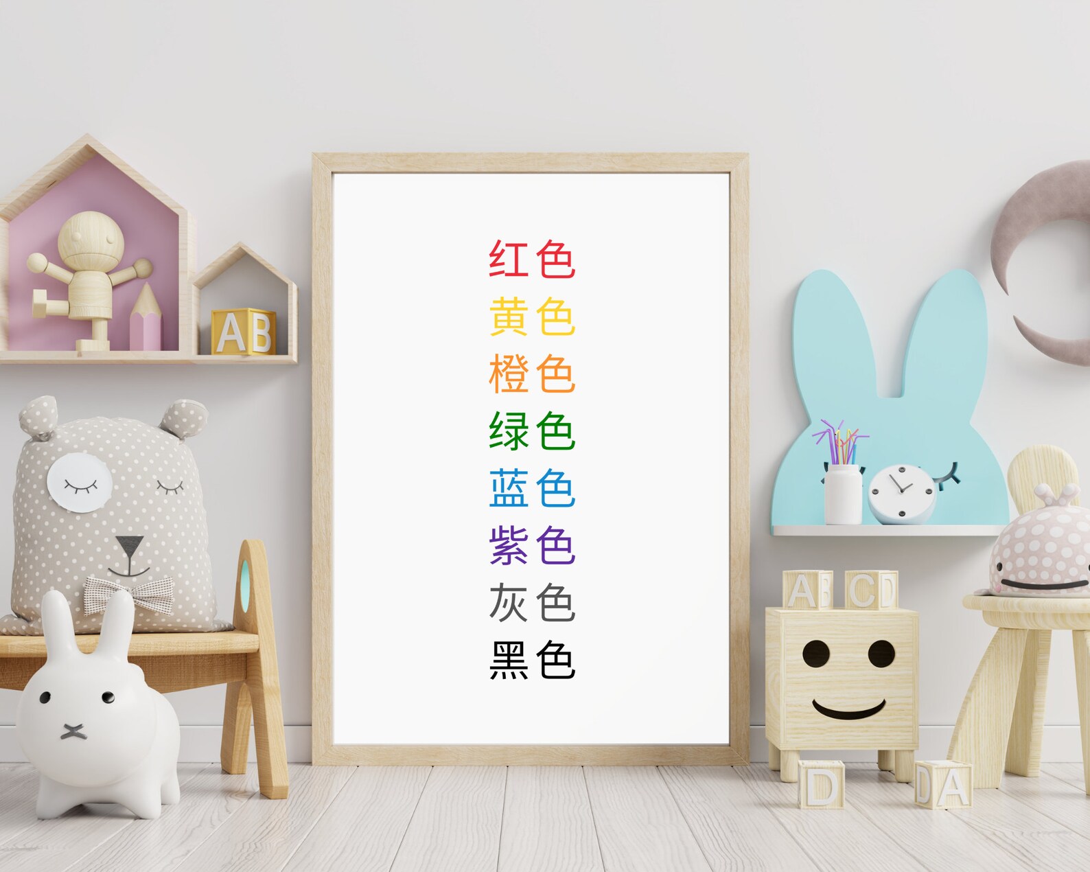 Colors in Chinese Printable Wall Art Typography Art - Etsy