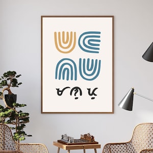 Filipino Culture Art | Mano Po Printable in Baybayin Poster ...
