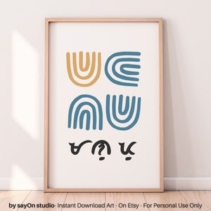 Filipino Culture Art | Mano Po Printable in Baybayin Poster ...