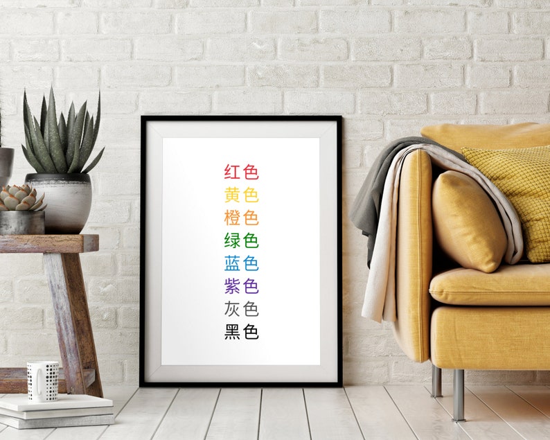 Colors in Chinese Printable Wall Art Typography Art - Etsy