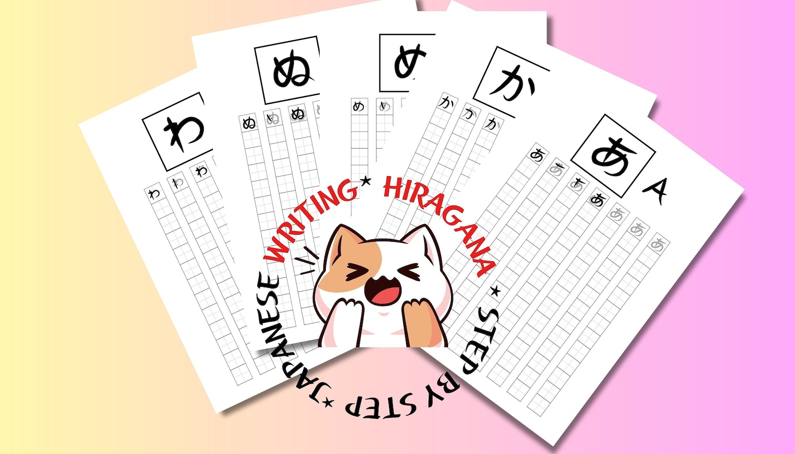 Writing Basic Hiragana for Beginners, Printable Step by Step Worksheets ...