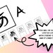 Writing Basic Hiragana for Beginners, Printable Step by Step Worksheets ...