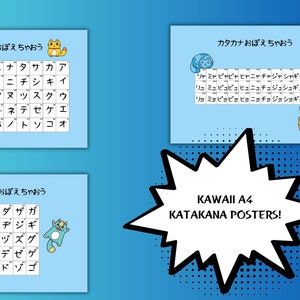 Printable Katakana Poster, Kawaii Katakana, Learning Japanese, Japanese ...
