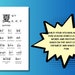 Educational Poster, Printable Kanji Poster, Kanji, Japanese Writing ...