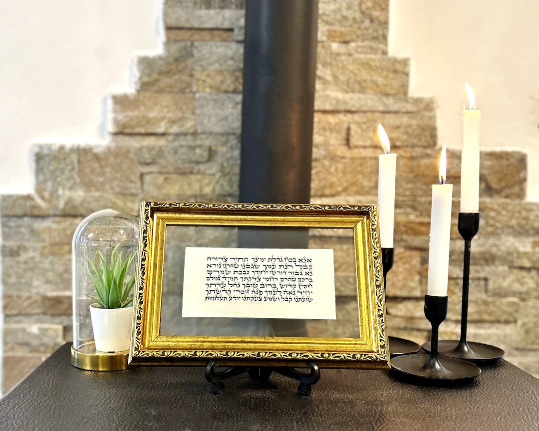 Framed Ana Bekoach, Prayer for Healing, Preservation and Salvation on ...