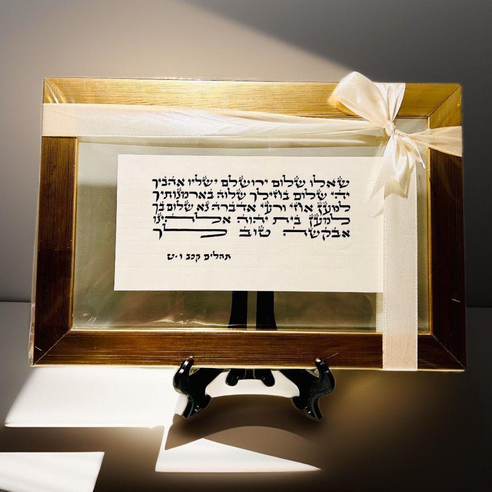 Golden Frame Peace of Jerusalem Prayer: Hand-written Psalm on Parchment ...