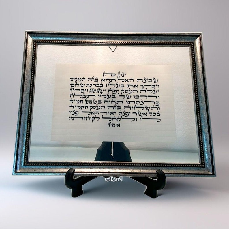 Birkat Haesek - A Personal Business Blessing Home Office Decor ...