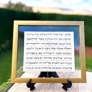 Golden Frame Shema Israel Hear O Israel, English Script , Personalized ...