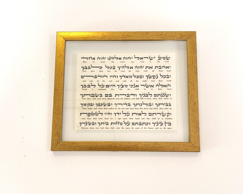 Golden Frame Shema Israel Hear O Israel, English Script , Personalized ...