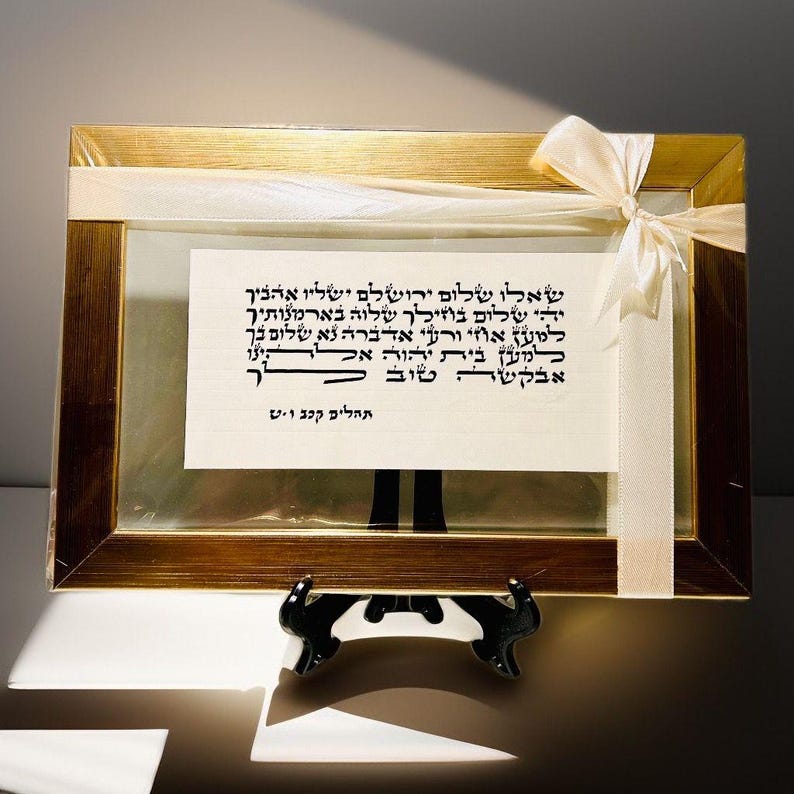 Golden Frame Peace of Jerusalem Prayer: Hand-written Psalm on Parchment ...