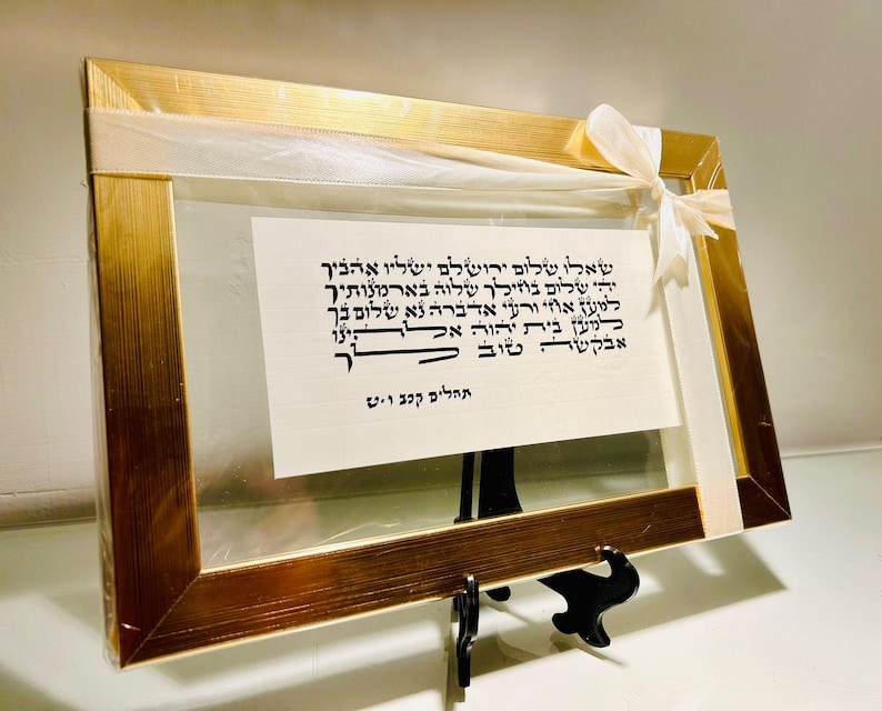 Golden Frame Peace of Jerusalem Prayer: Hand-written Psalm on Parchment ...