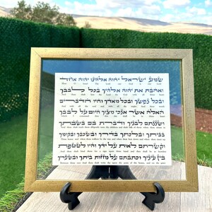 Golden Frame Shema Israel Hear O Israel, English Script , Personalized ...