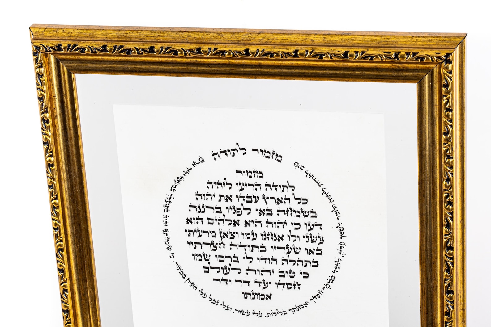 Psalm 100 in an Ornate Gold Frame, Mizmor Letodah, Joy to the Lord ...