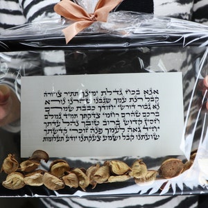 Framed Ana Bekoach, Prayer for Healing, Preservation and Salvation on ...
