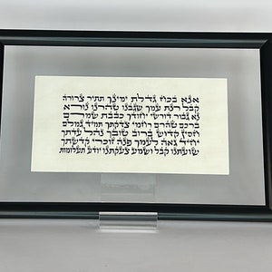 Framed Ana Bekoach, Prayer for Healing, Preservation and Salvation on ...